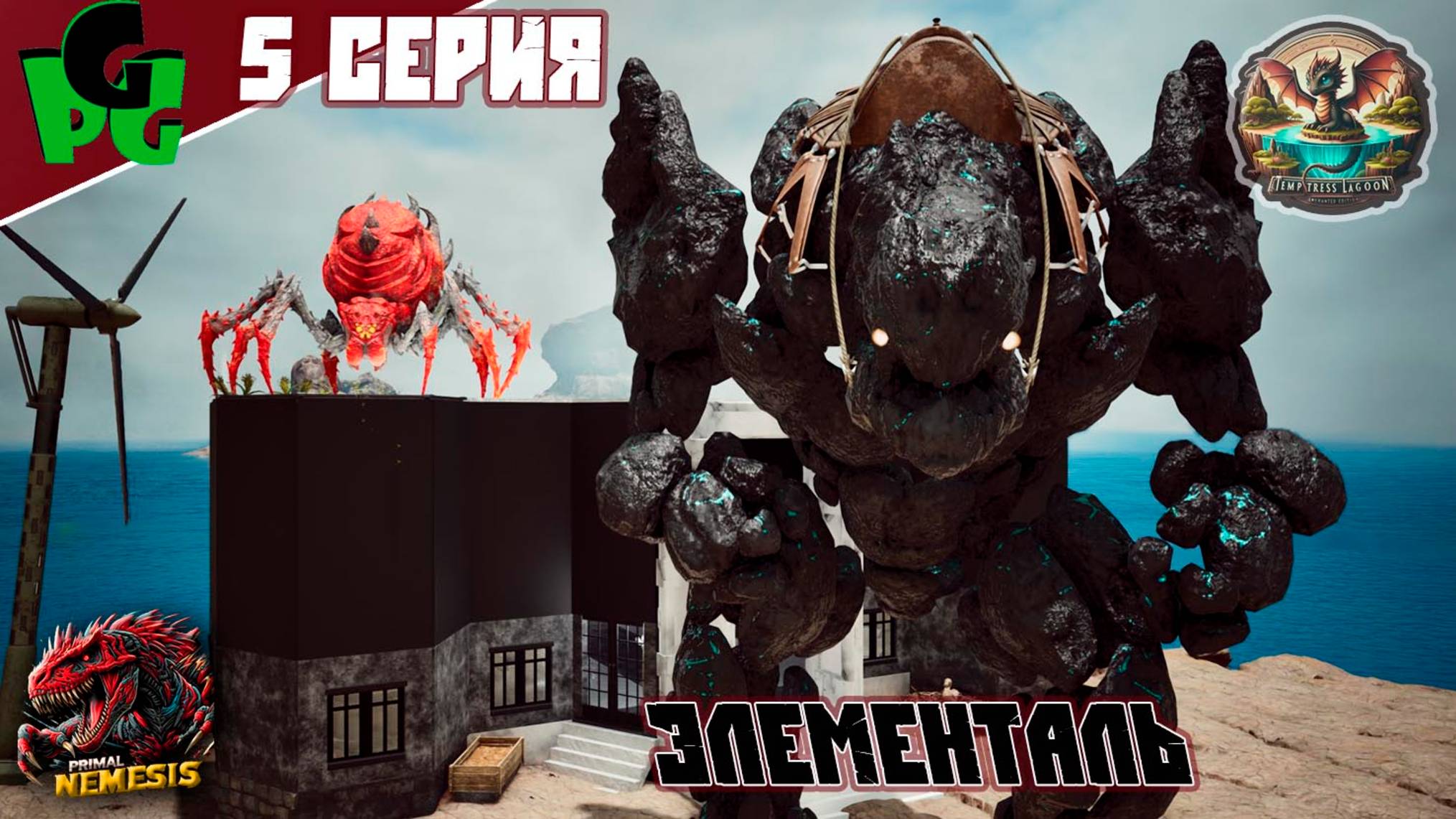 Паучиха, Крокодил и Ресурсный Элементаль сер5 | ARK survival ascended | #primalnemesis