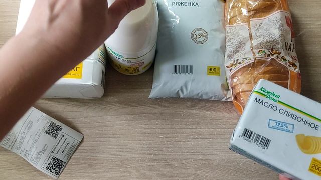 Продуктовые повседневные покупки Ашан Маяк Доброцен апрель 2025