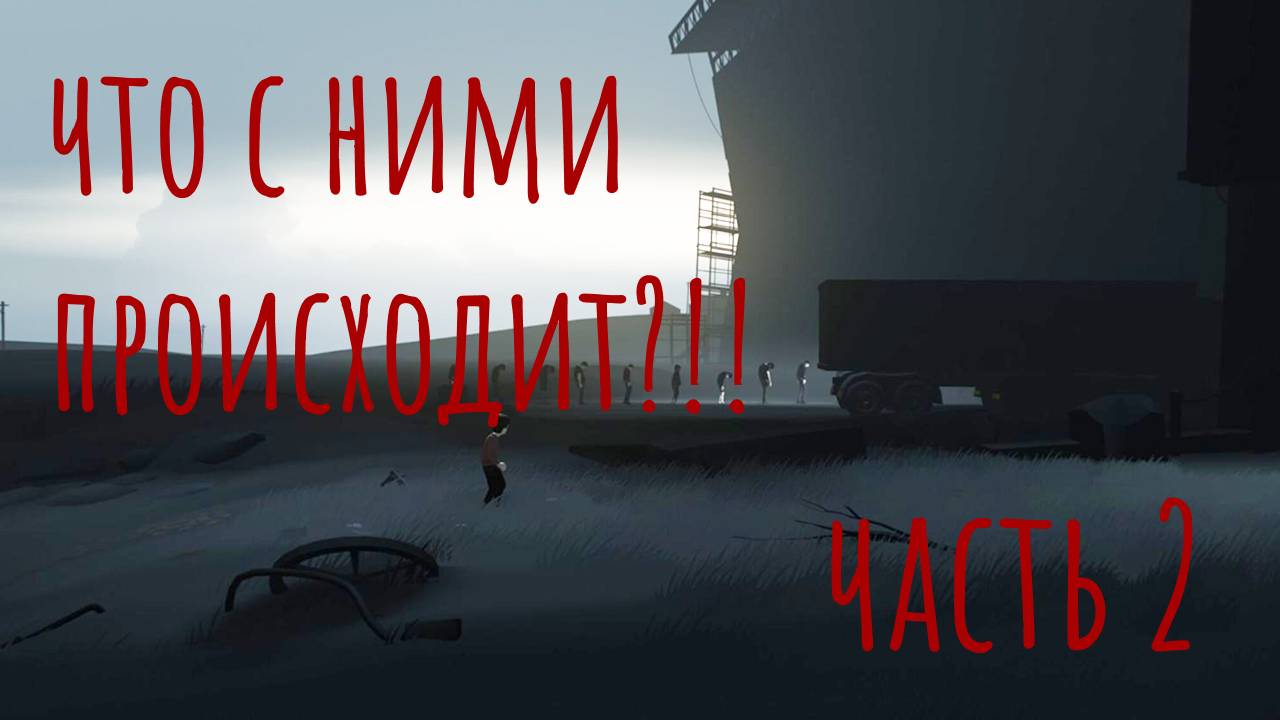 Я забрался к ним на базу... стал одним из них...часть 2