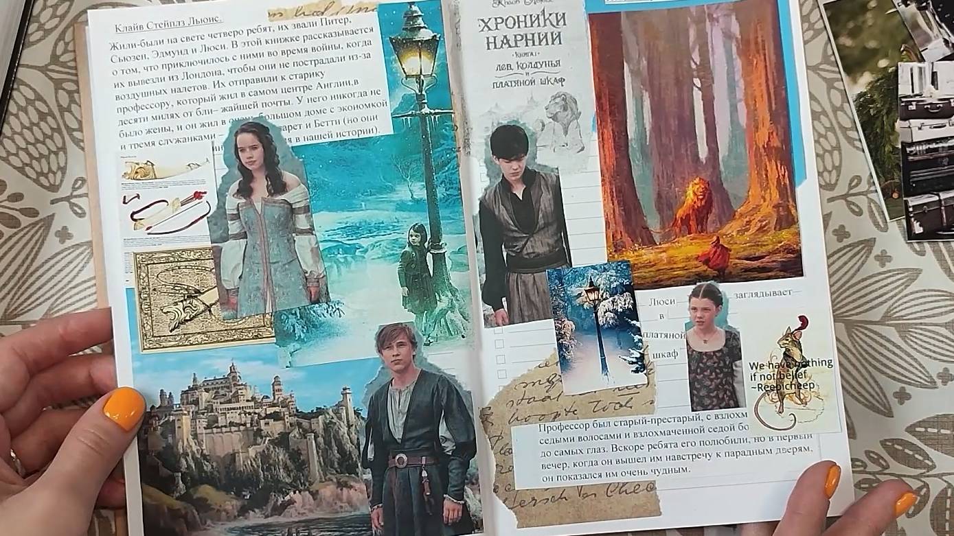 Читательский Дневник 05. Хроники Нарнии: Сказка, библия и классическая мифология.