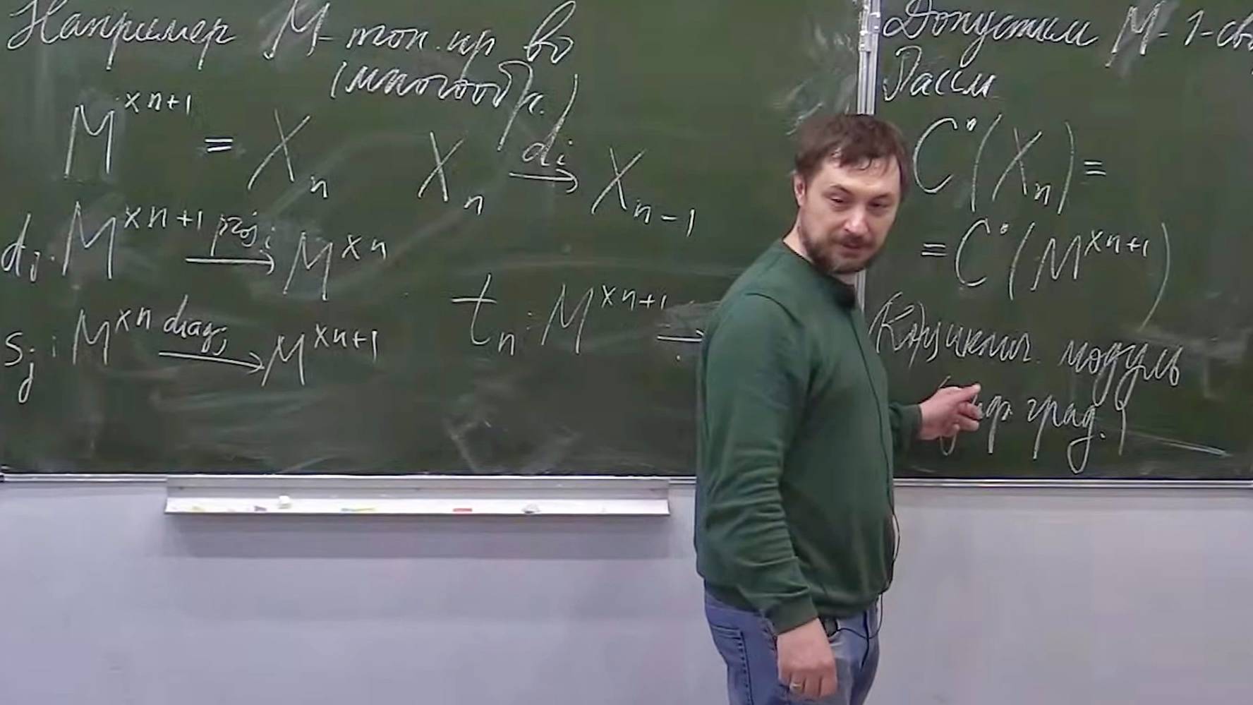 Циклические гомологии и их применения, Лекция 8, Г.И.Шарыгин