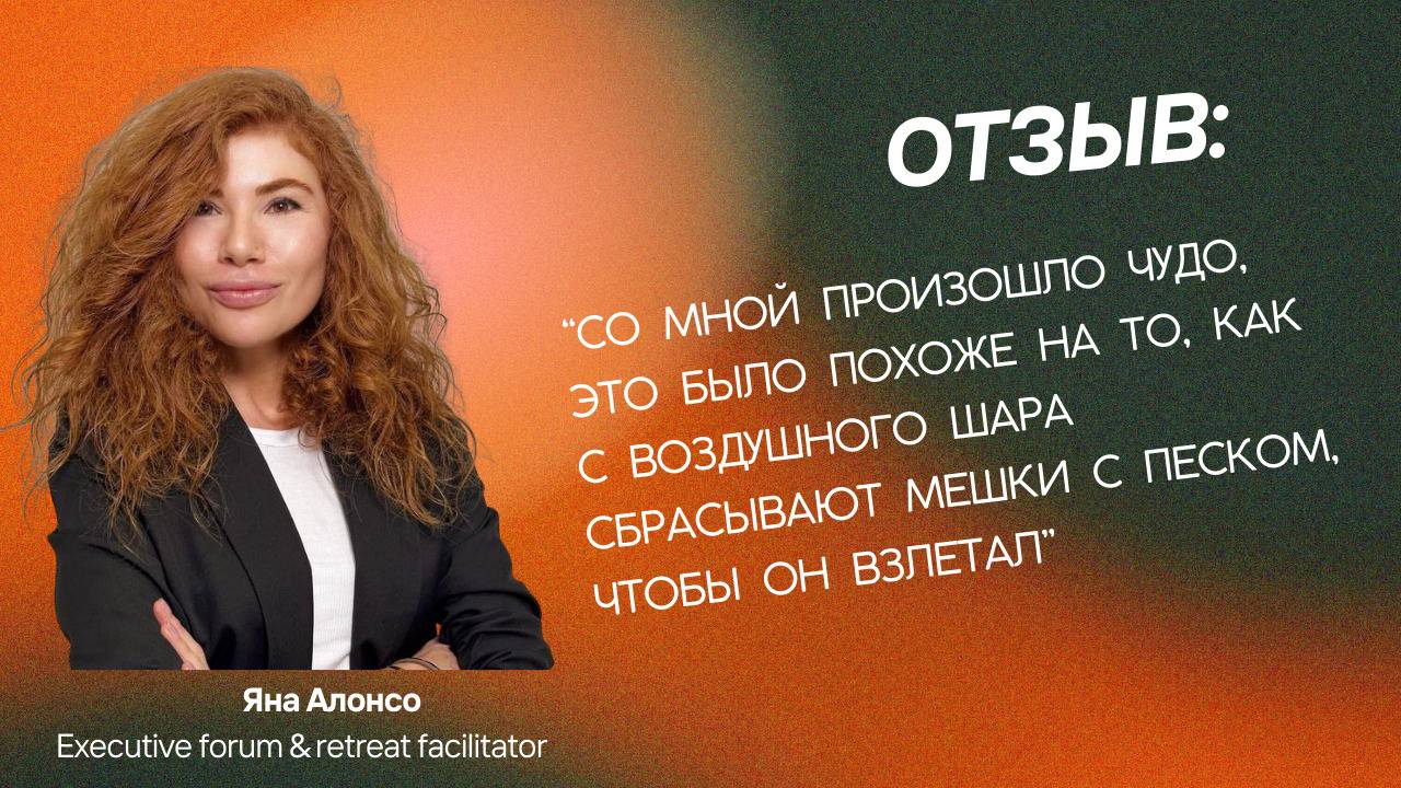 Отзыв о работе с Андреем от Яны Алонсо