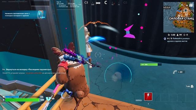 Fortnite Устранение