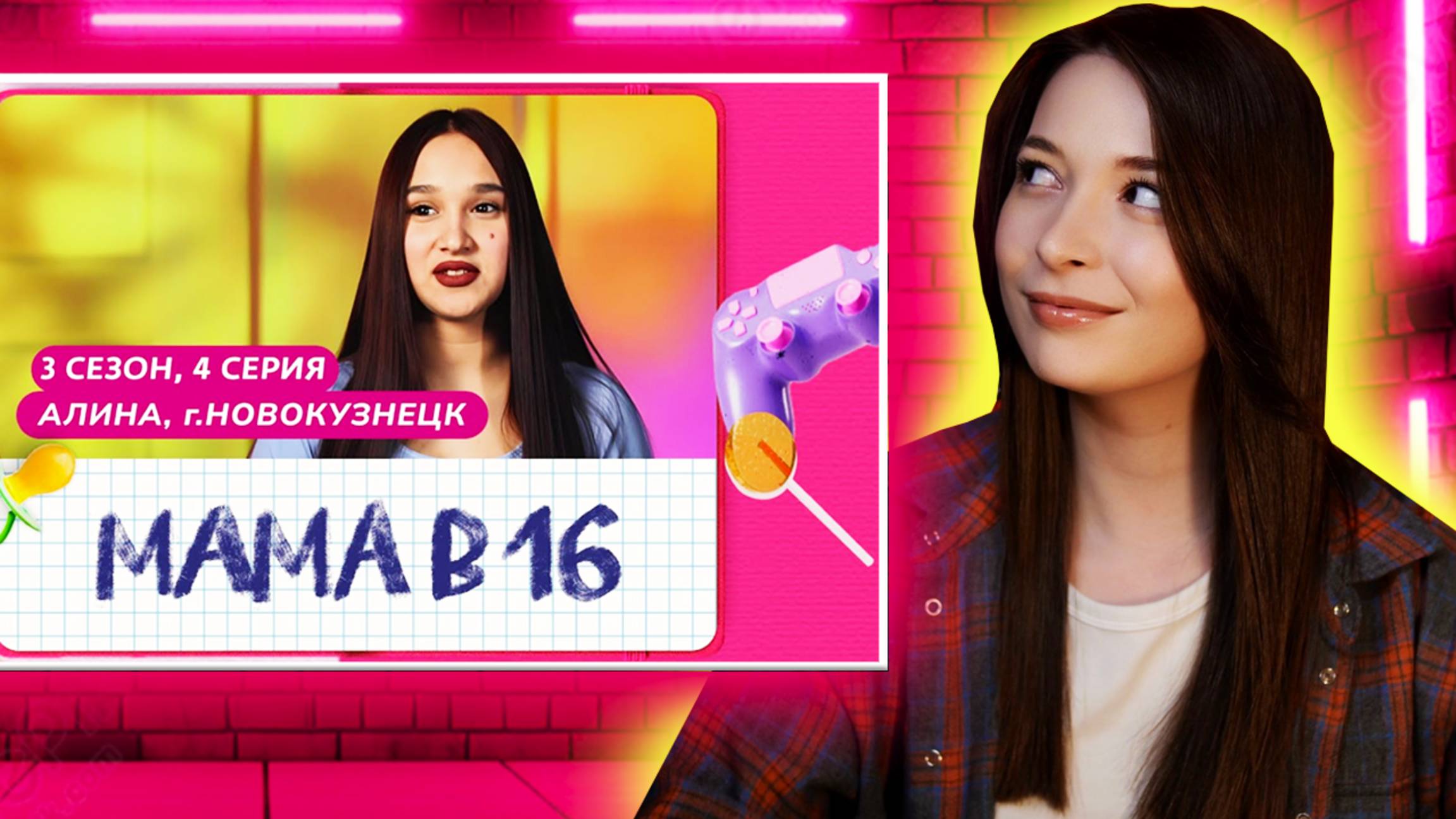 МАМА В 16 ► ПСИХОЛОГИЧЕСКИЙ ХОРРОР ► 3 СЕЗОН 4 ВЫПУСК
