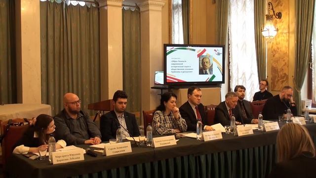 Круглый стол, приуроченный к 100-летию со дня смерти В. И. Ленина. (ГМПИР, 19 января 2024 года)