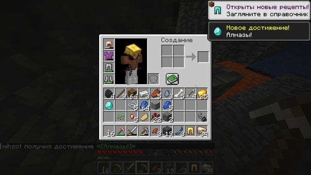АЛМАЗЫ! Лесные приключения Minecraft. Серия 4