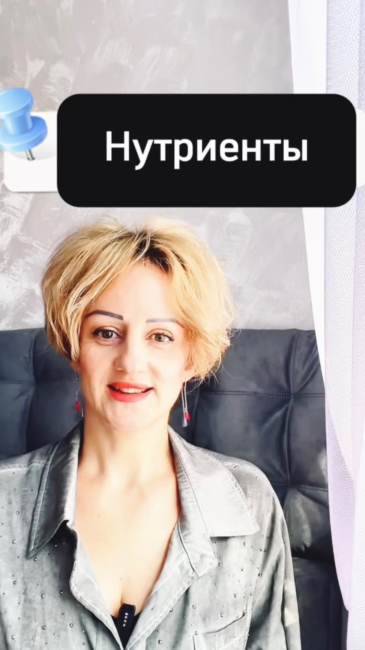 Нутриенты 🥑