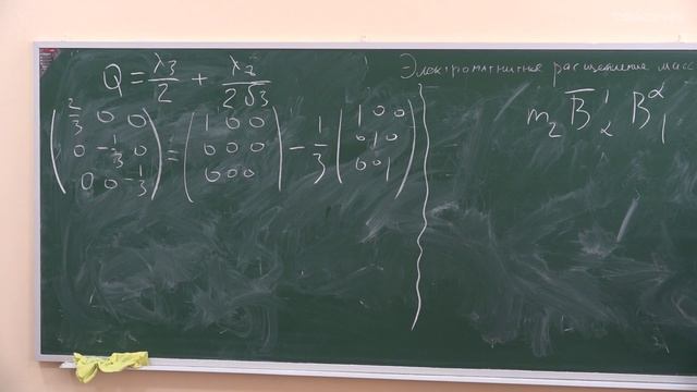 Исупов Е.Л. - Введение в физику сильного взаимодействия - 8. Э/М расщепление масс адронов. U-спин