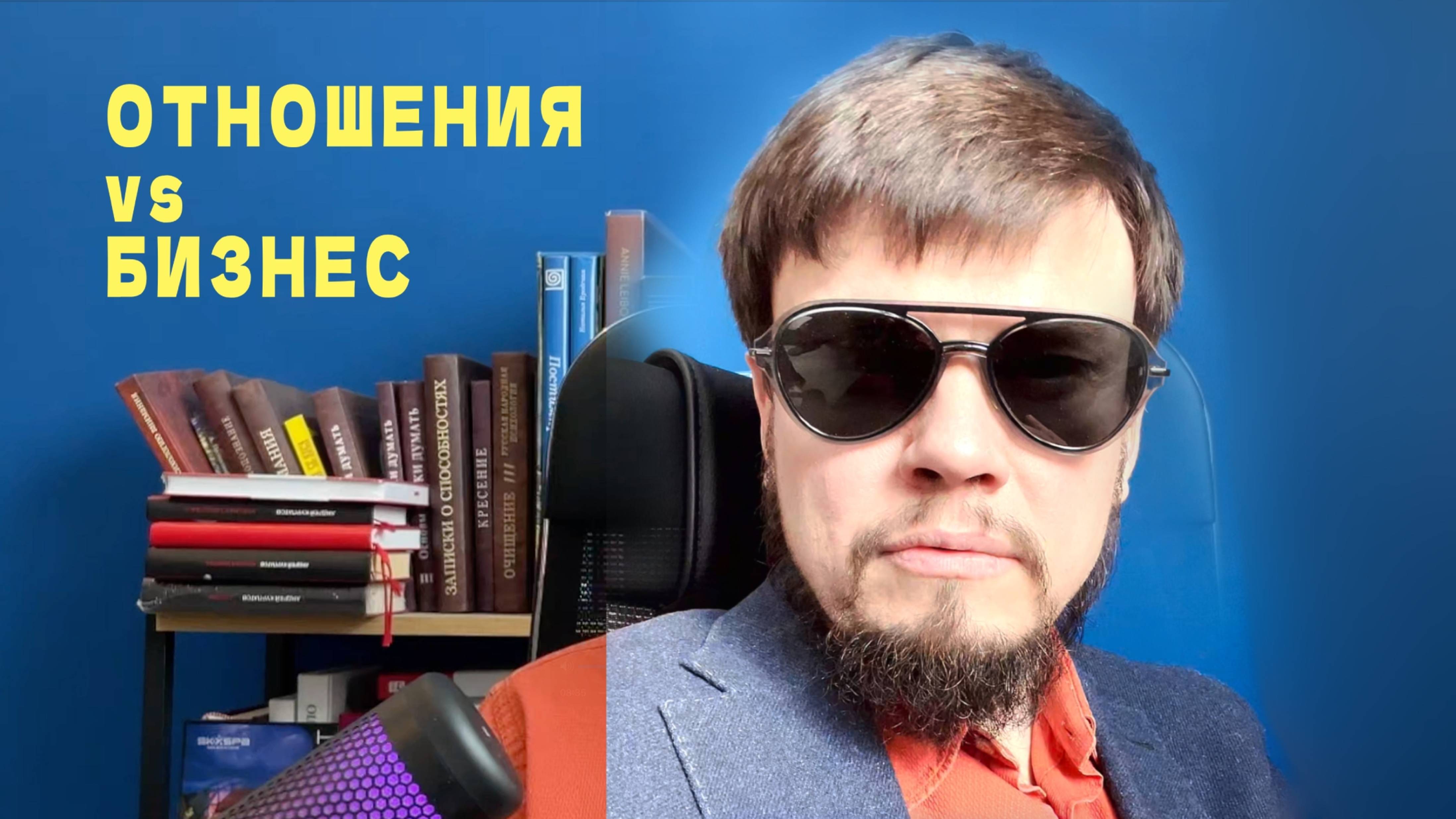 Почему психология отлично помогает с вопросами в отношениях? И при чём здесь бизнес?