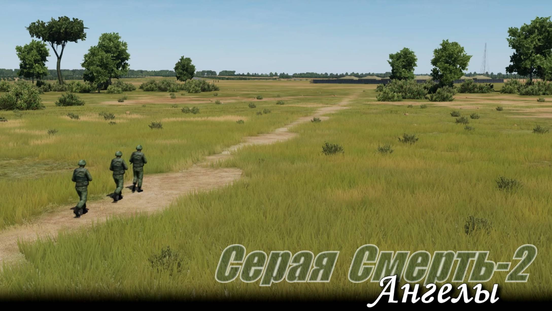 DCS World Кино. "Серая Смерть-2". ("Ангелы")