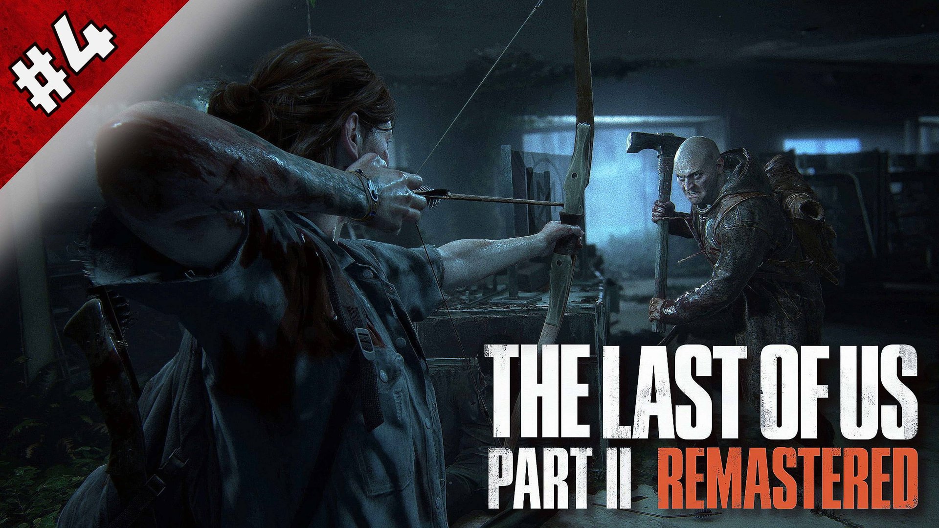 THE LAST OF US PART II REMASTERED PC ➤ Прохождение 4 ➤ Путь в океанариум - за Эбби