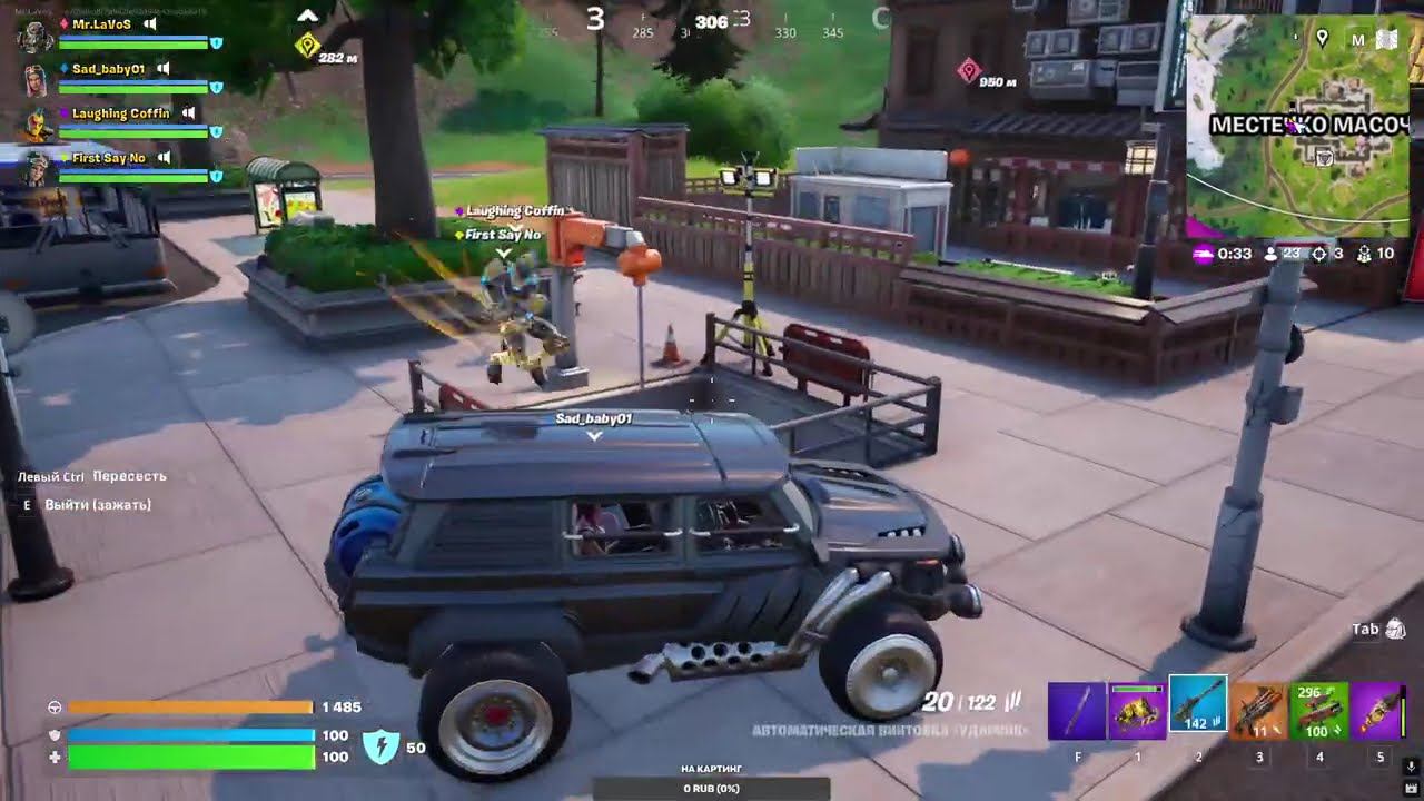 Fortnite Team - ночная слива, руиним катки без смс и регистрац