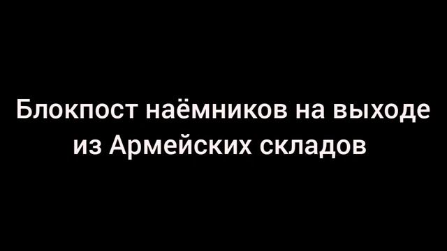 S.T.A.L.K.E.R. Великая война 1 серия