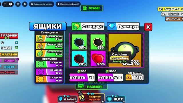 Roblox Чёрная дыра