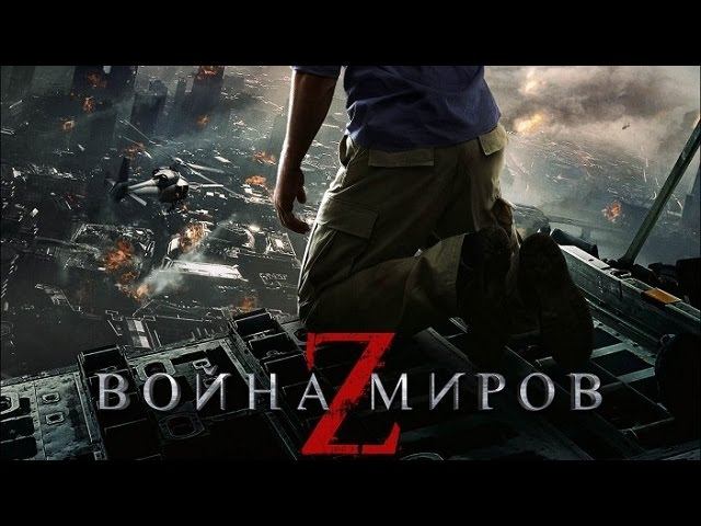 Обзор игры Война Миров Z для Android (World War Z)
