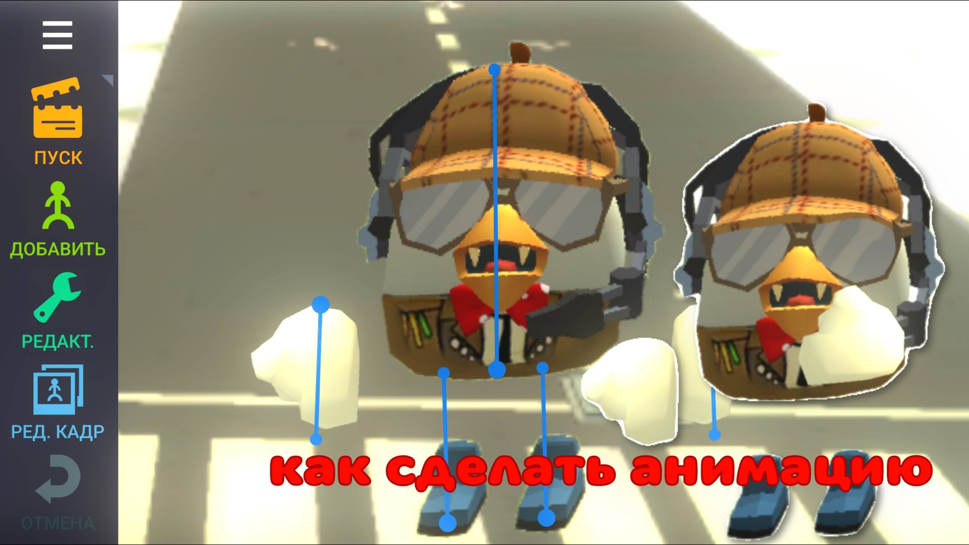 Как сделать анимацию