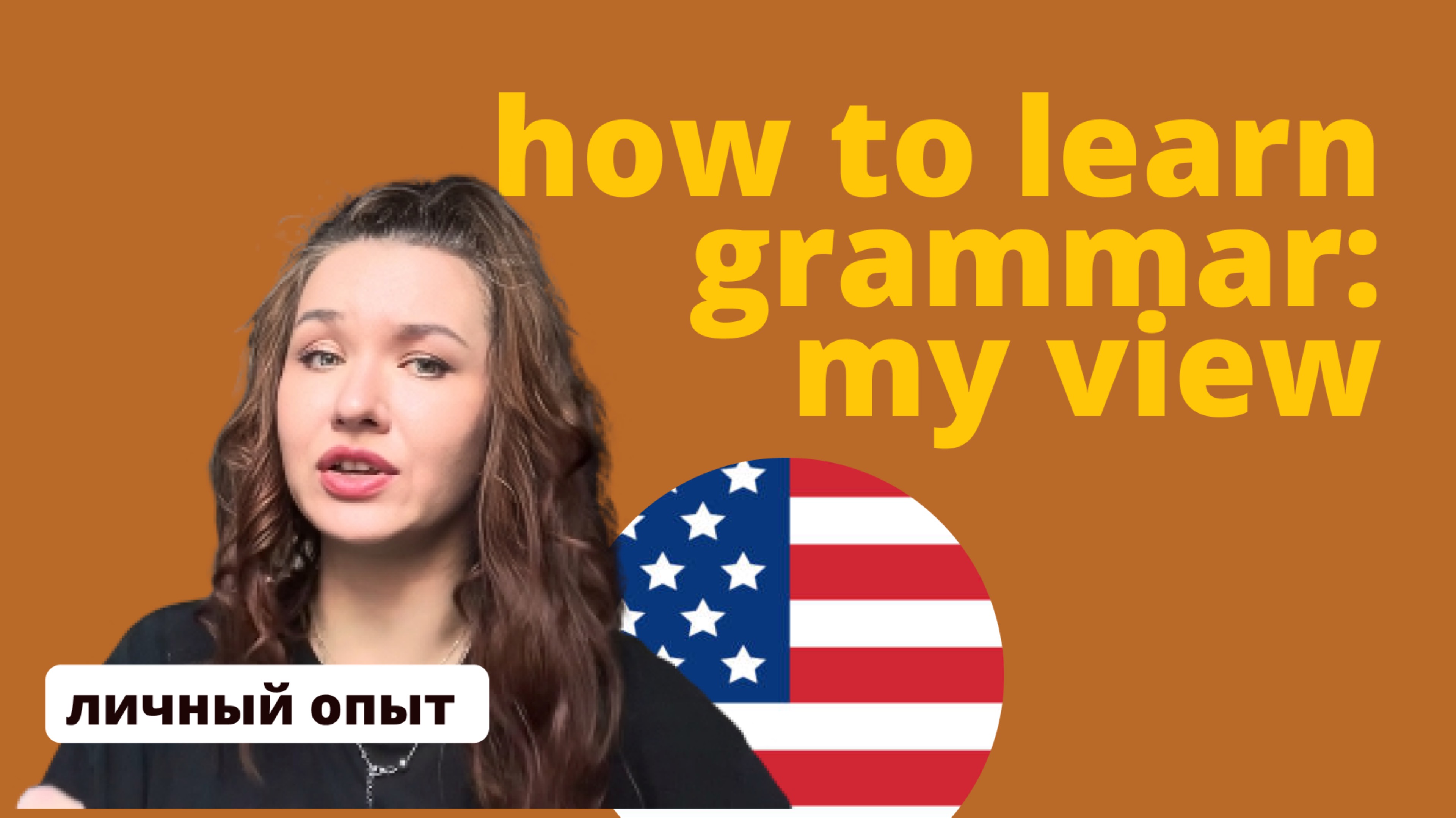 How to learn English grammar