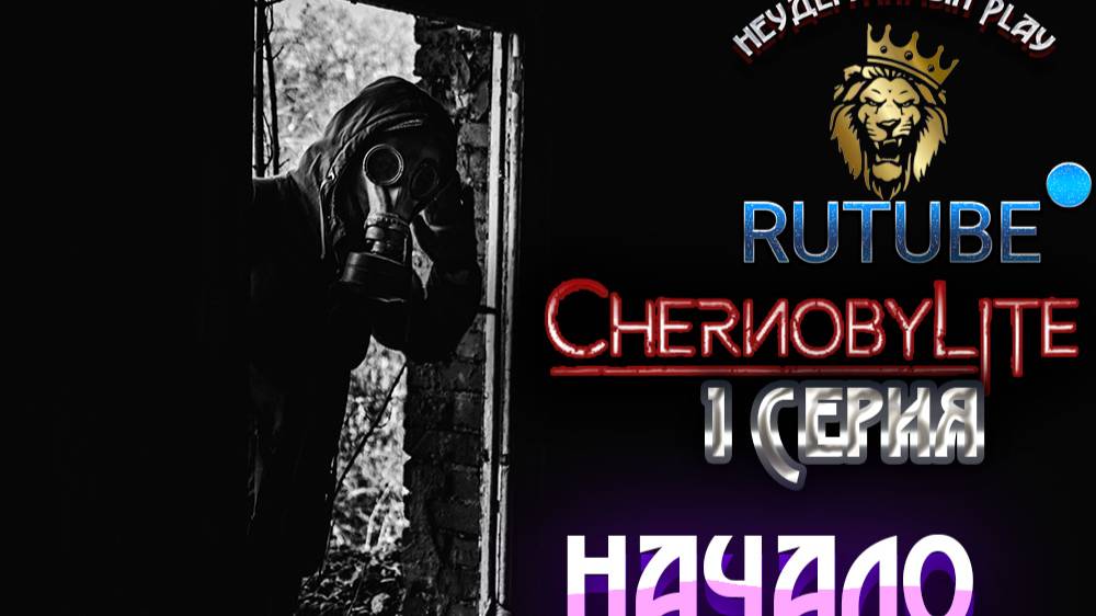 Chernobylite  - 1 Серии Начало