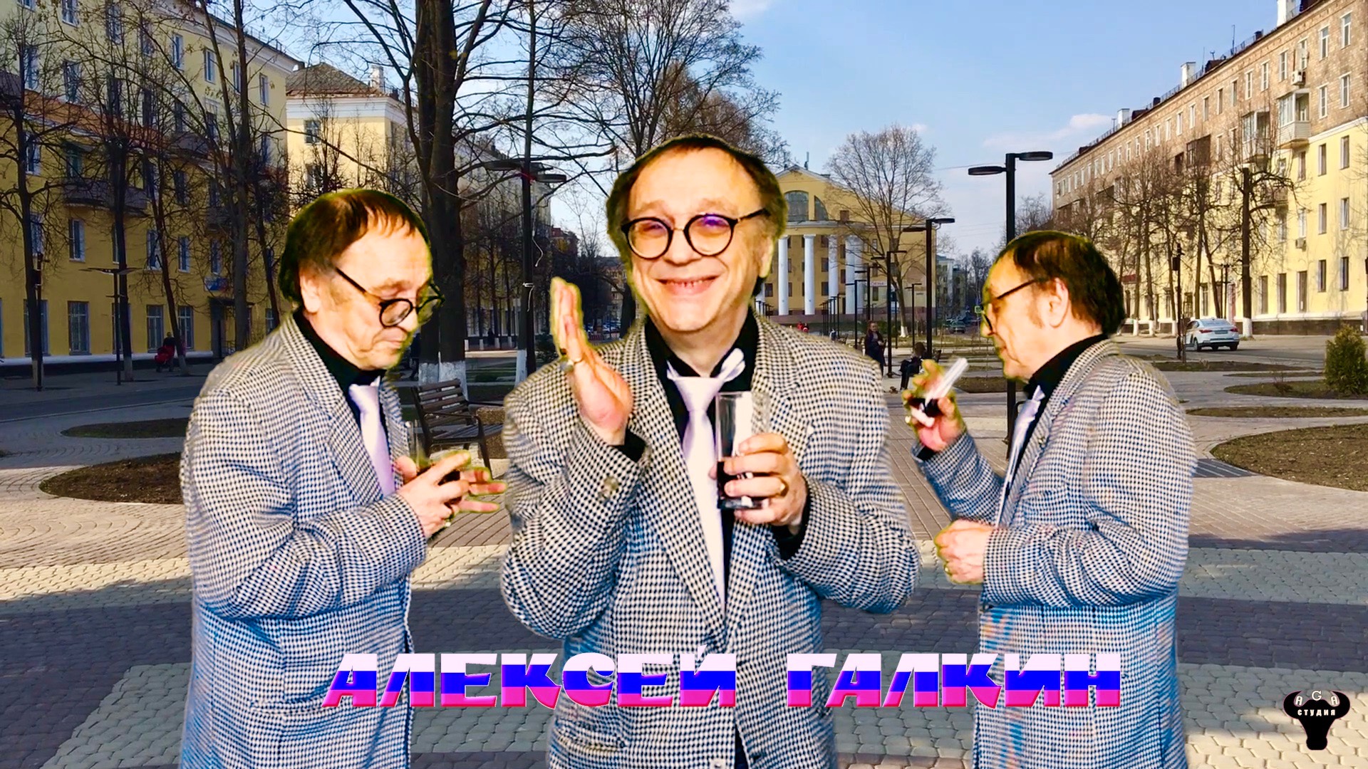 Алексей Галкин. «Шотландская застольная» Людвиг Ван Бетховен - Уильям Смит.