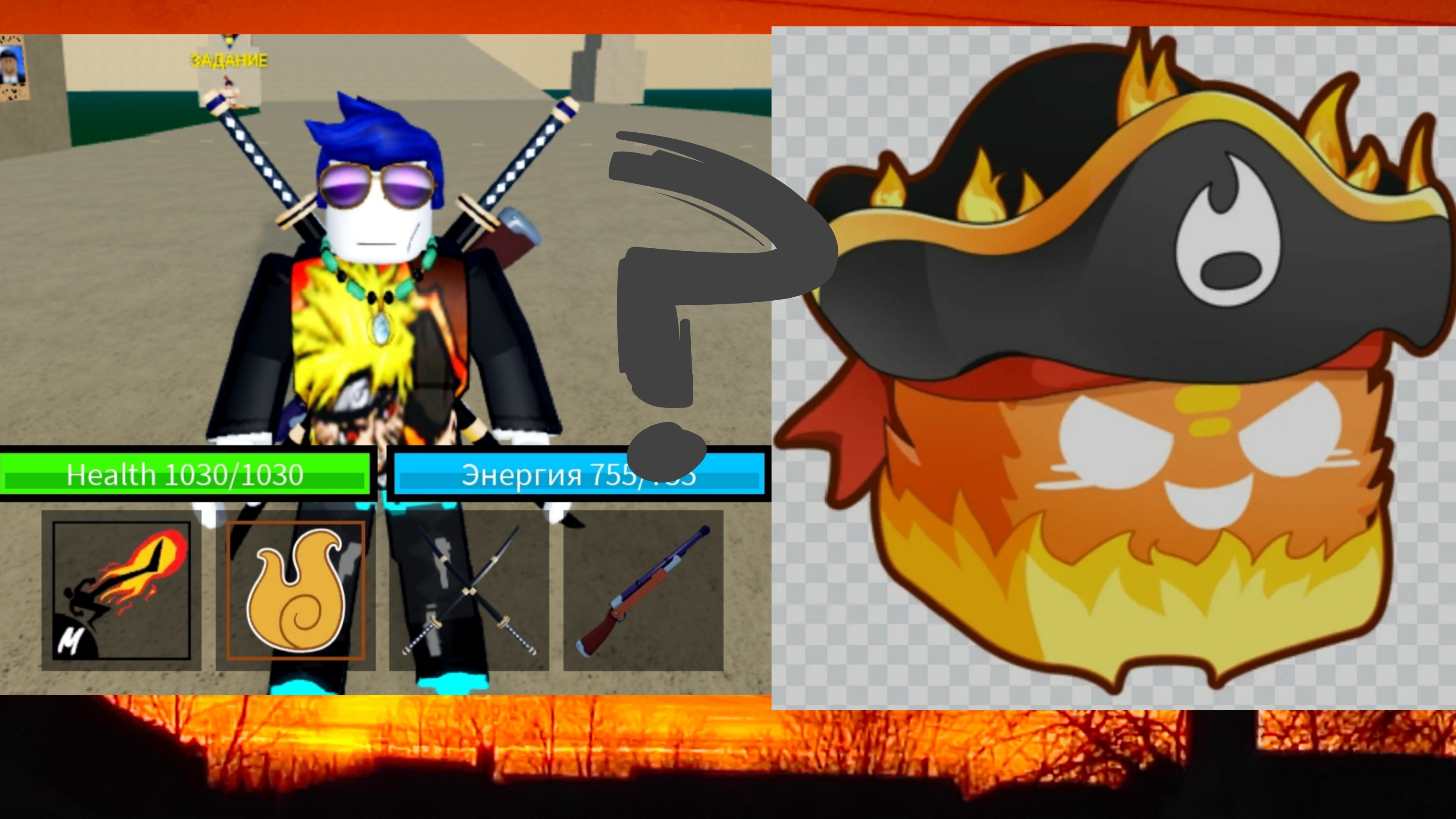 Обзор Фрукта ПЛАМЯ осмотр и чуть прокачка