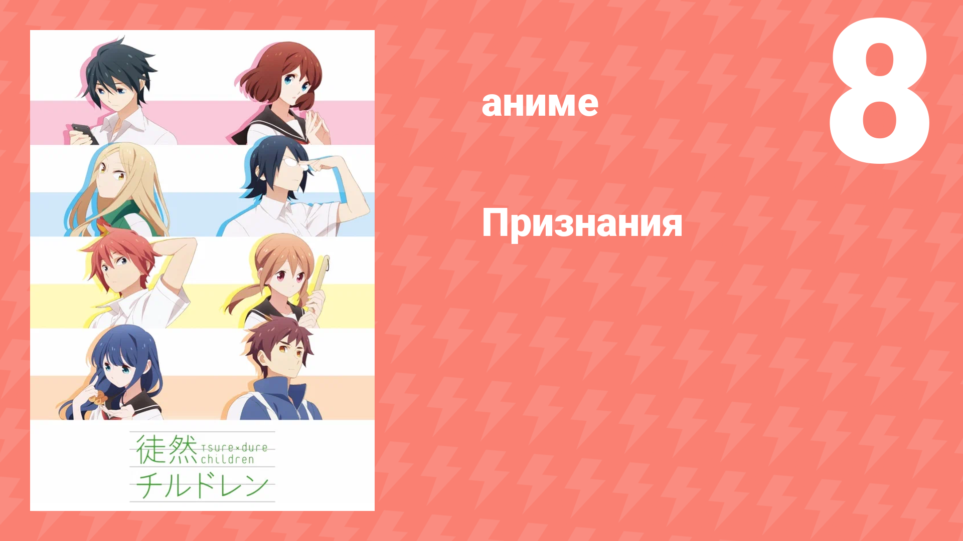 Признания серия 8 (сериал, 2017, субтитры)