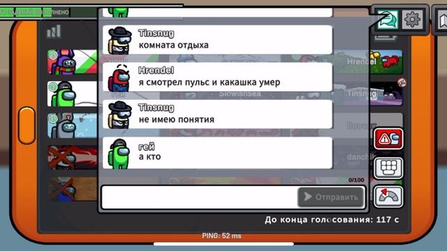 Амонг ас /20/