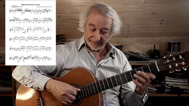 ВИДЕО-УРОК. ПРИКЛЮЧЕНИЯ УЛИТКИ. Александр ВИНИЦКИЙ. Детский джазовый альбом №3.