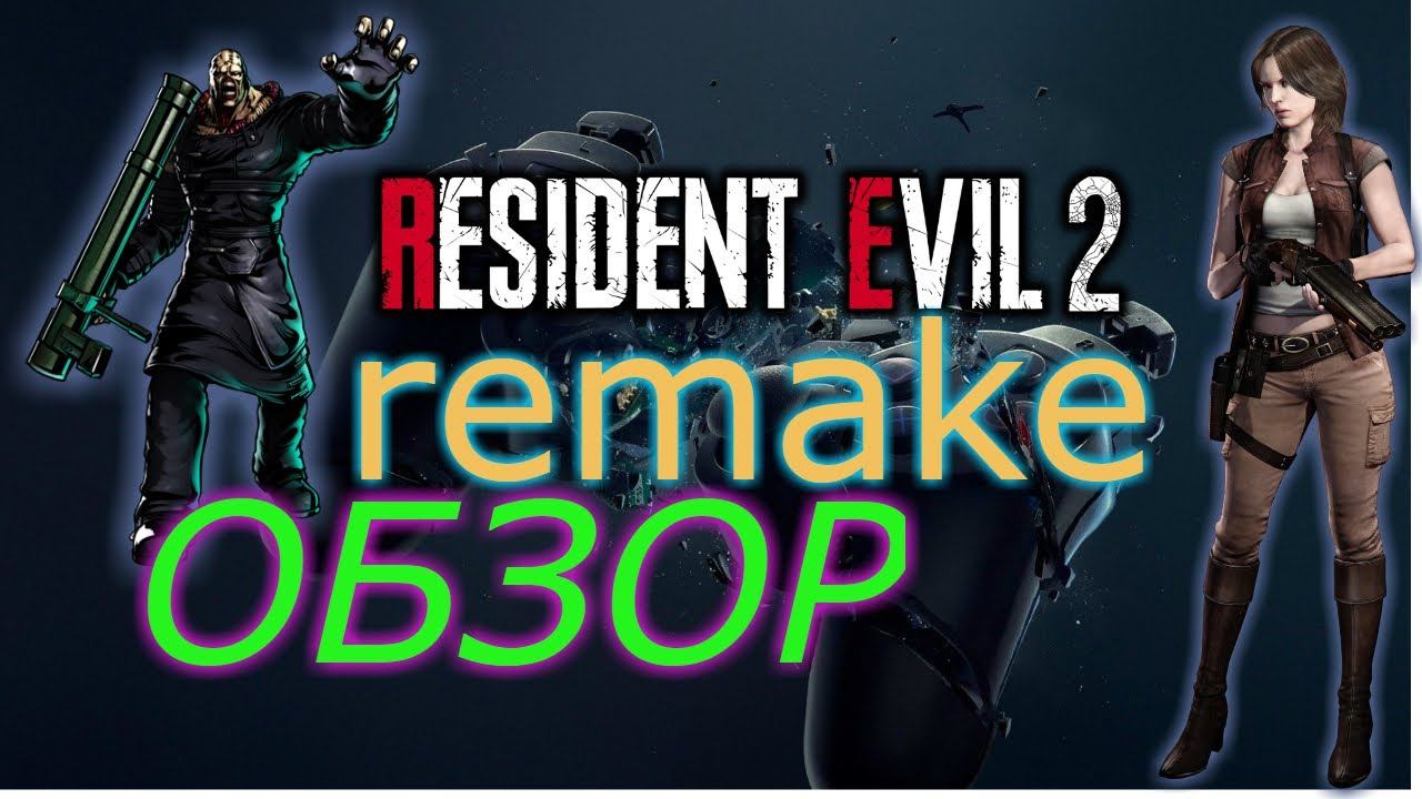 resident evil 2 remake pc