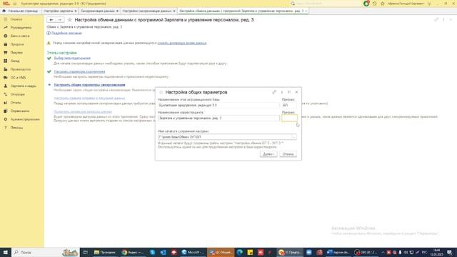 Как перевести учета зарплаты с 1С:Бухгалтерии в 1С:ЗУП?