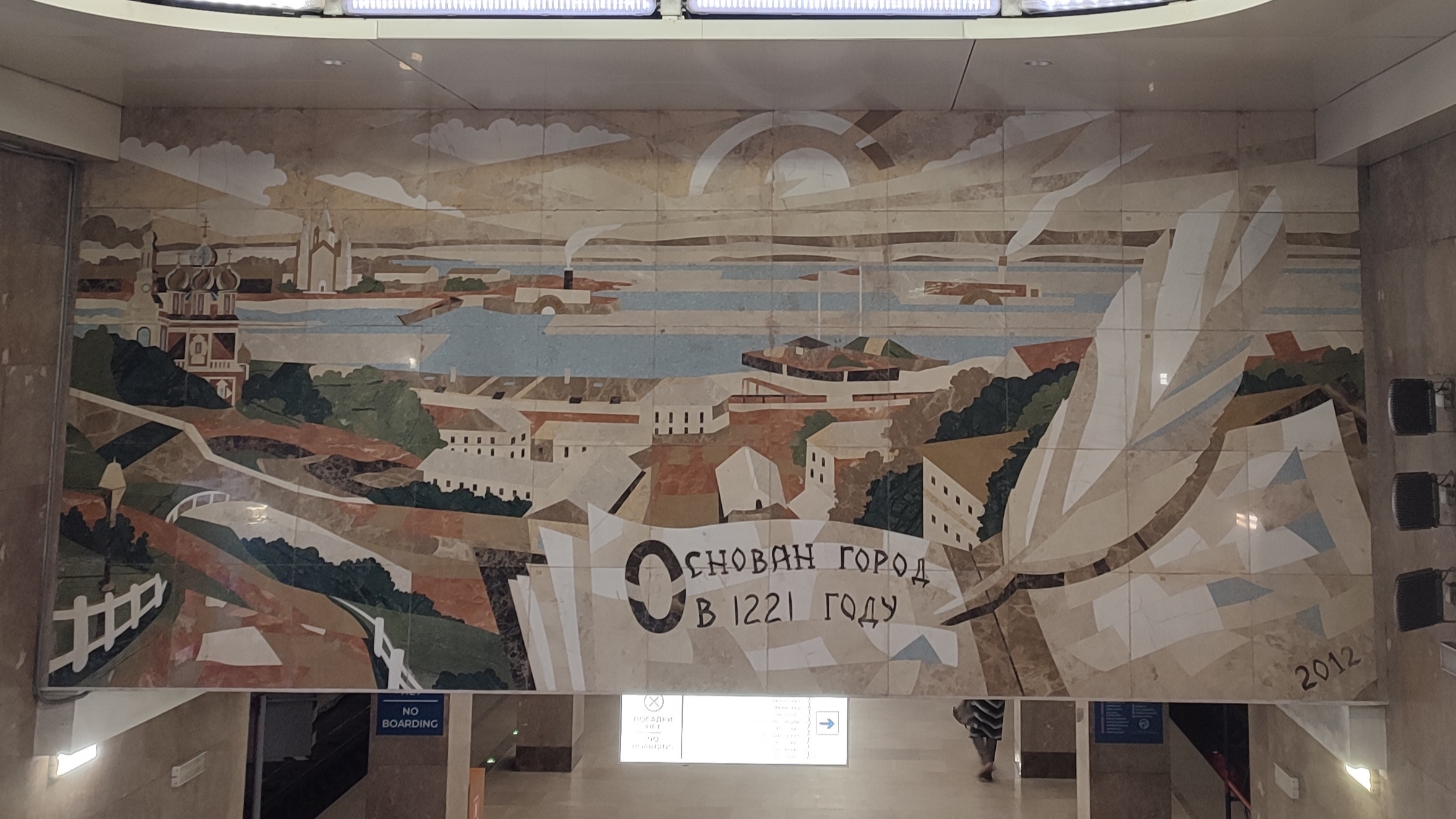 Поездка на метро Нижнего Новгорода