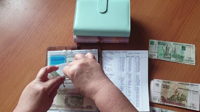 Распределение по конвертам моей пенсии за апрель 2024 года 💰💰💰