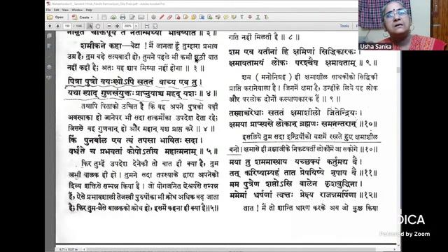 Mahabharata-(Telugu)-082- (Adi Parva, 1-42-1 to 10) - 24th February 2025