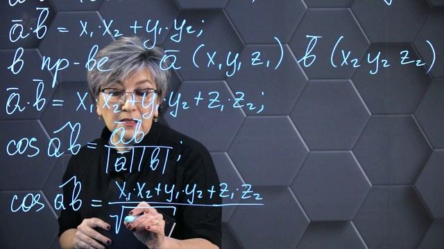 76. Скалярное произведение векторов. 11 класс