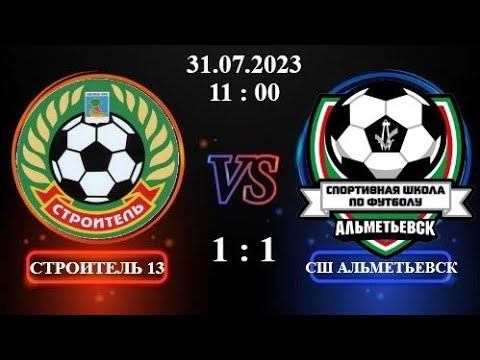 Строитель-13 vs СШ Альметьевск-2