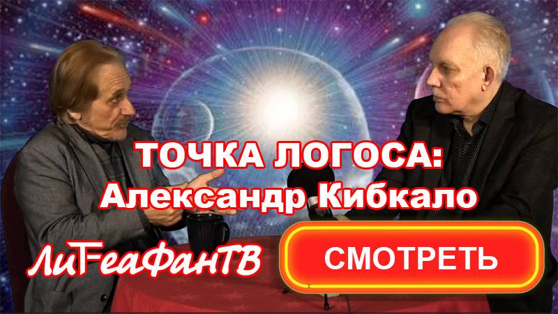 Эксклюзивное интервью с Александром Кибкало: за кулисами фильма «Инициация»