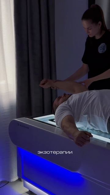 Экзотерапия после спорта