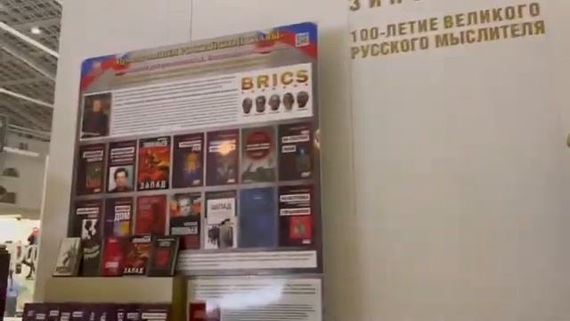 Москва. Гостиный двор. Выставка Уникальная Россия