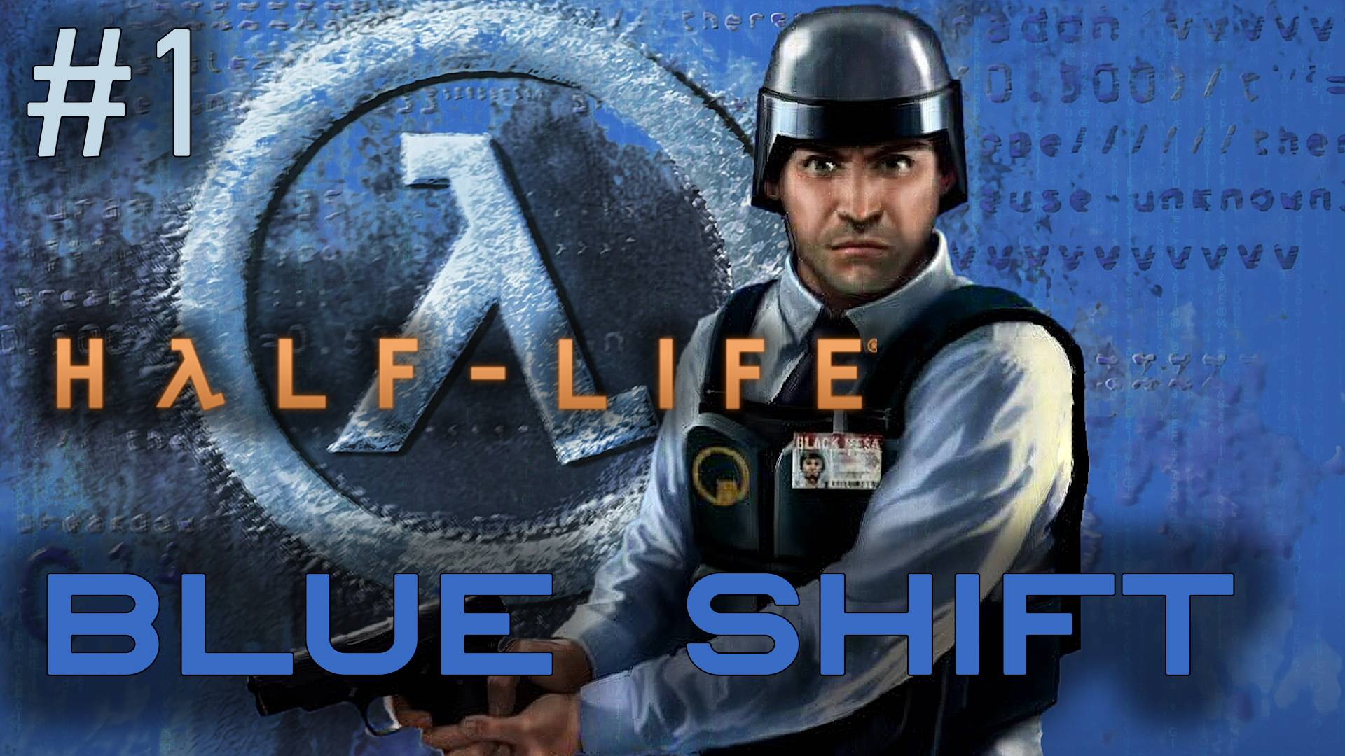 Half-Life: Blue Shift #1 Главы 1-3