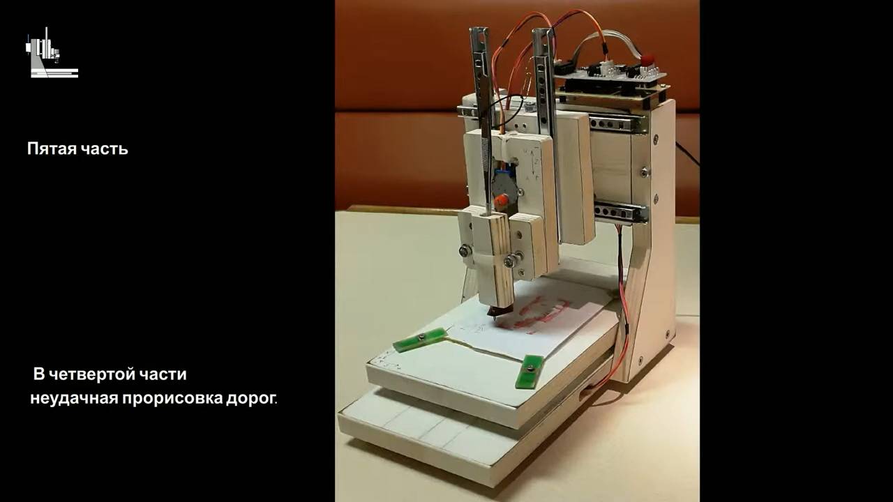 5/7 Ардуино ЧПУ для сверления и прорисовки плат  PCB CNC