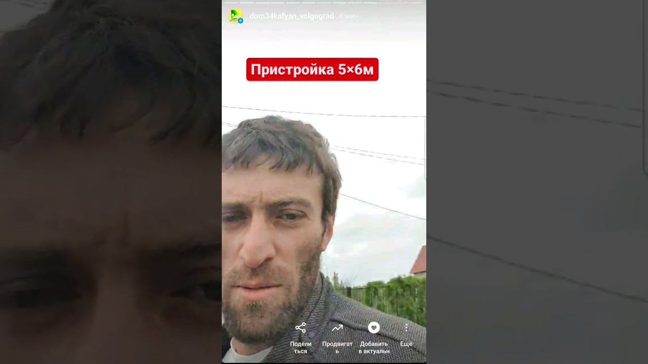 Пристройка 6×5м #дом34кафян #волгоград #волжский #каркасныйдом #russia #пристройка #сипдома