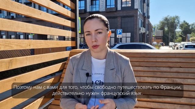 Перспективы изучения французского языка.