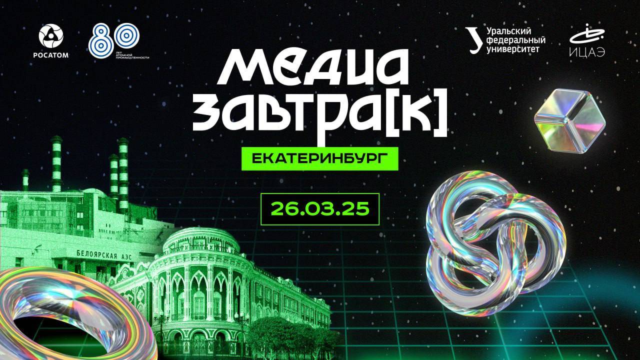 Медиазавтрак | Илья Аксёнов: «Зрительский интерес и удержание внимания»