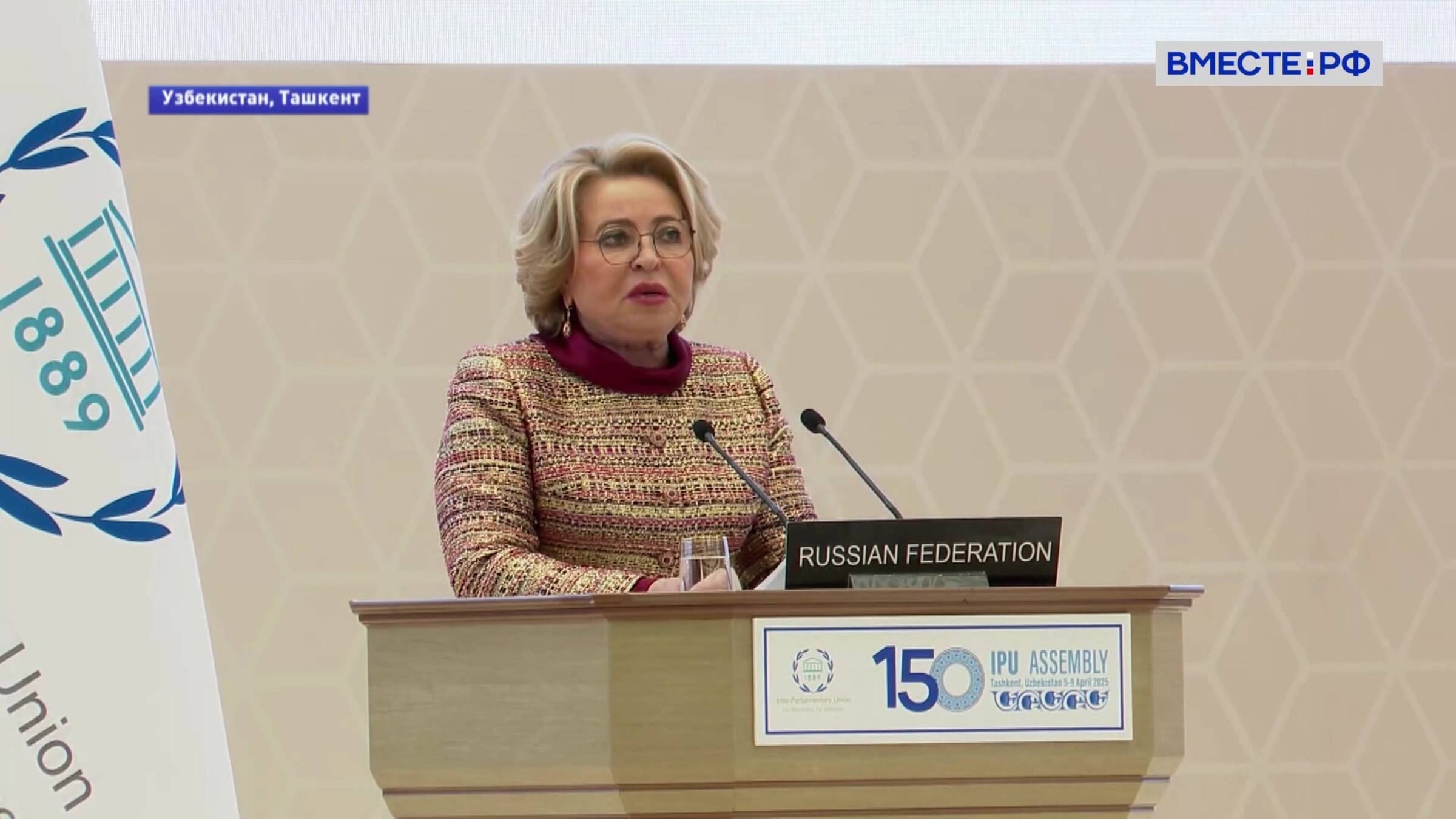 Новости Совета Федерации. Выпуск 12 апреля 2025 года