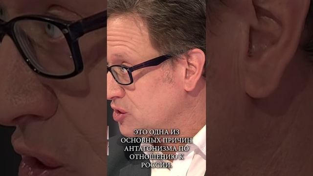 За что Америка ненавидит Россию?