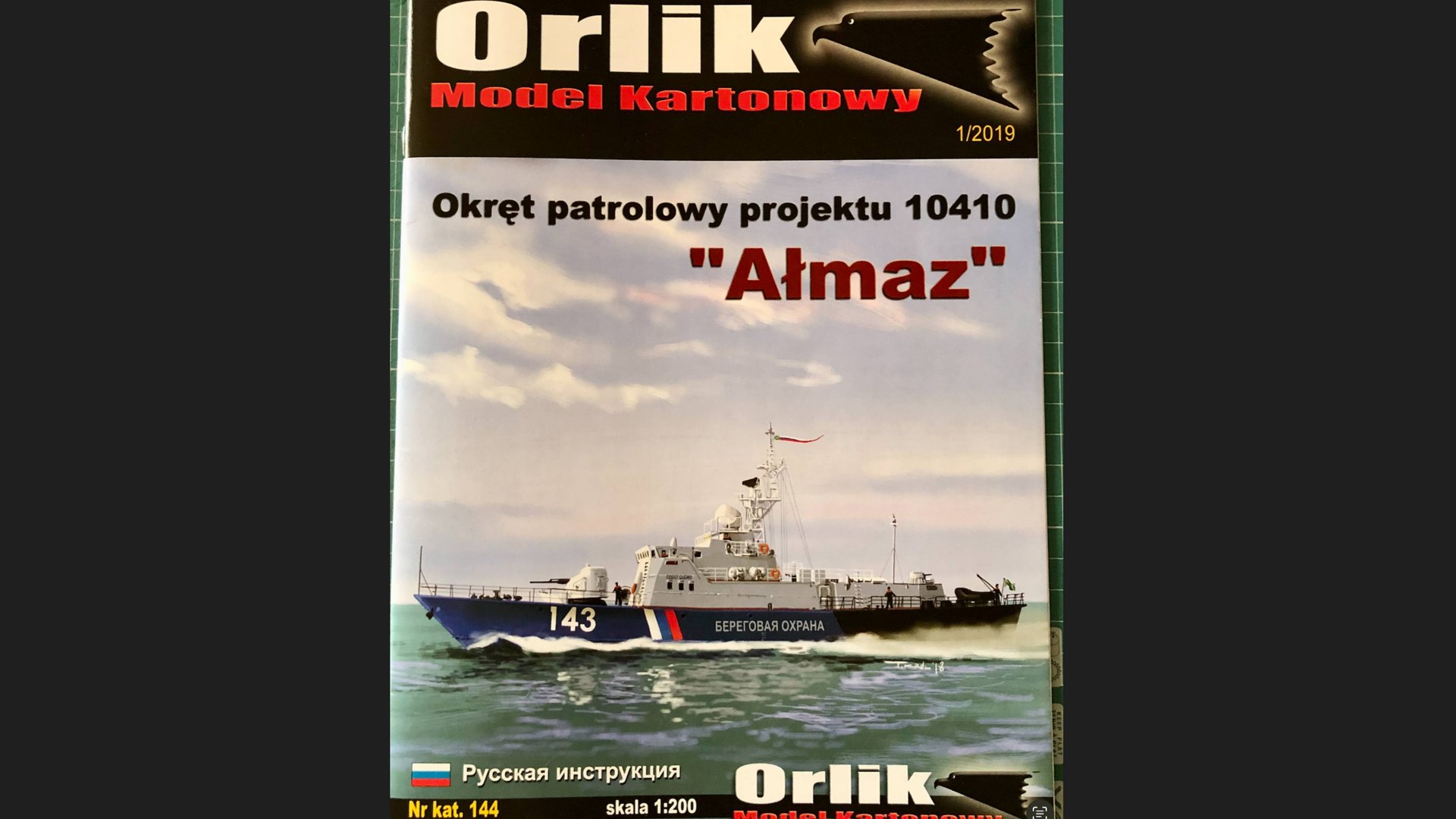 «ПСКР пр. 10410 Алмаз» от Orlik,
Часть 1.1