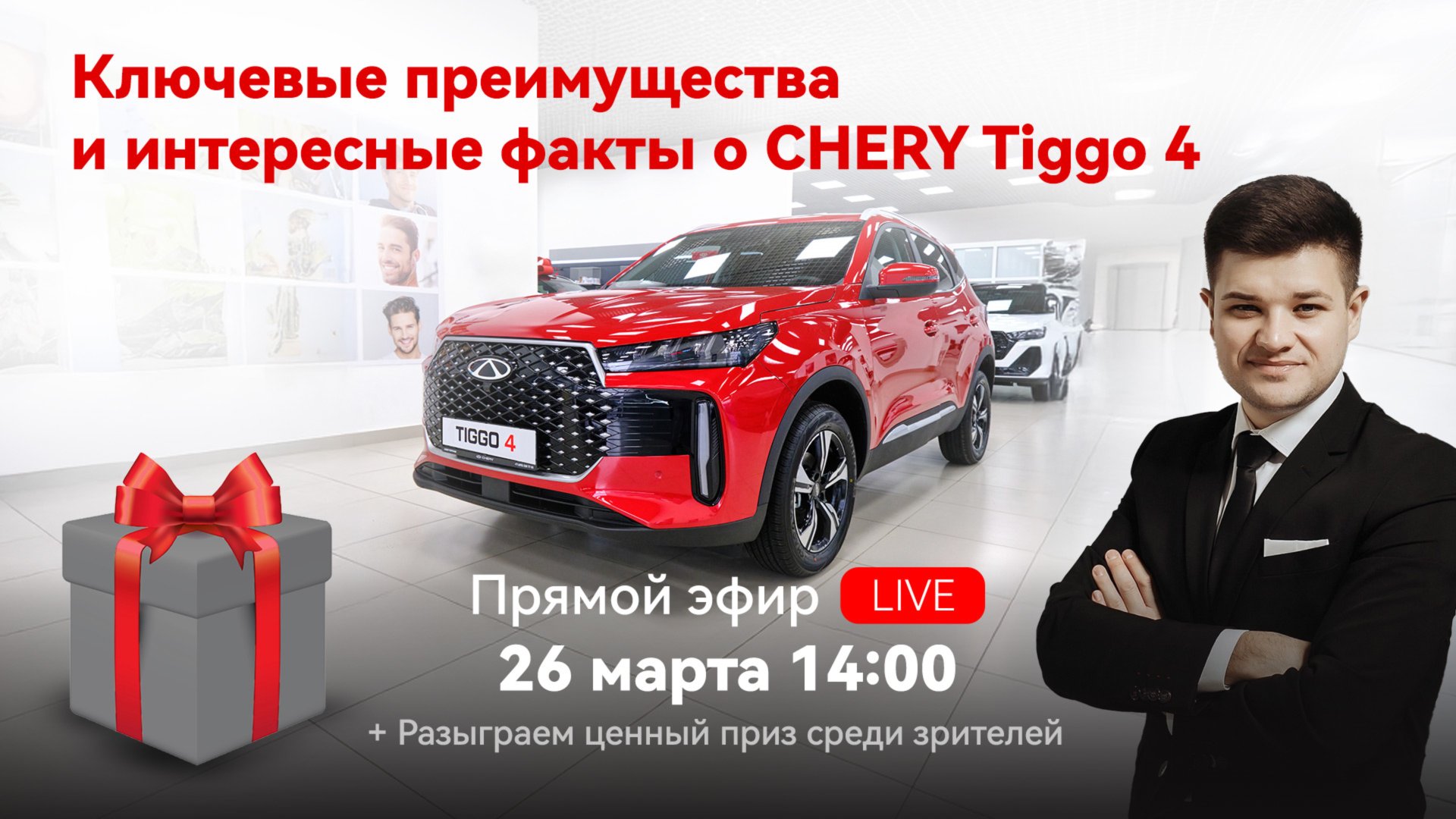 Ключевые преимущества нового CHERY TIGGO 4