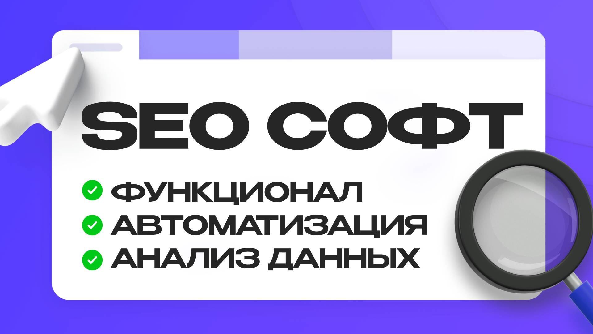 SEO плагины у меня в браузере: SEO расширения, которые реально помогают