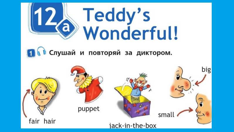 Аудио стр.30 Спотлайт 2 класс вторая часть
Все аудио к учебнику Спотлайт 2 класс - на канале!