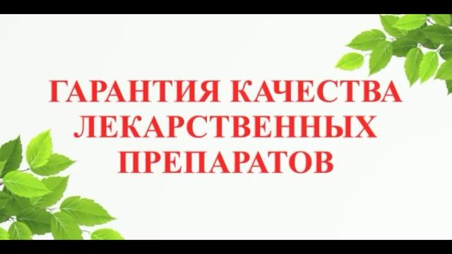 Озвучка для сети Аптек