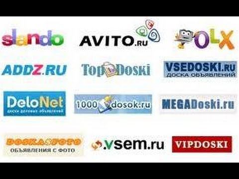 Тестирование ниши  Доски объявлений